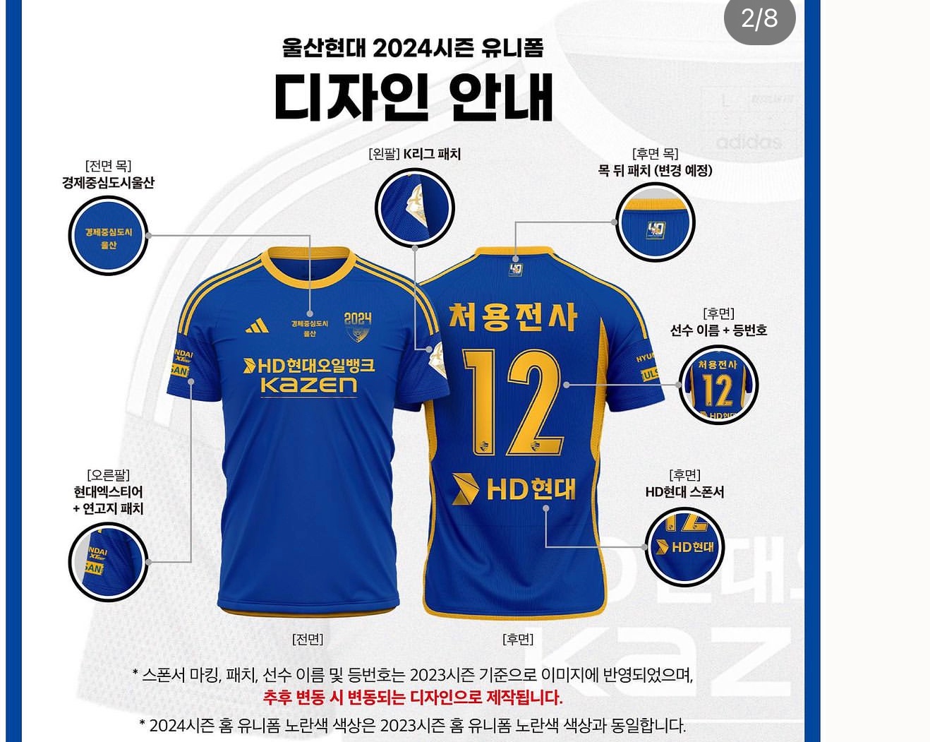Camiseta Local Ulsan HD 2024