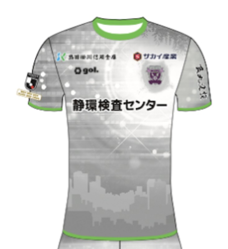 Fujieda MYFC 2025 Away Kit