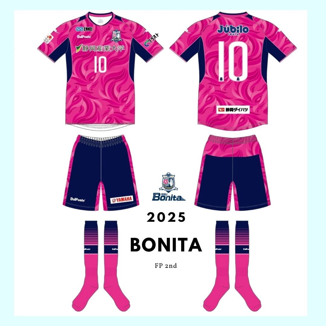 Shizuoka SSU Bonita 2025 Гостевой Комплект