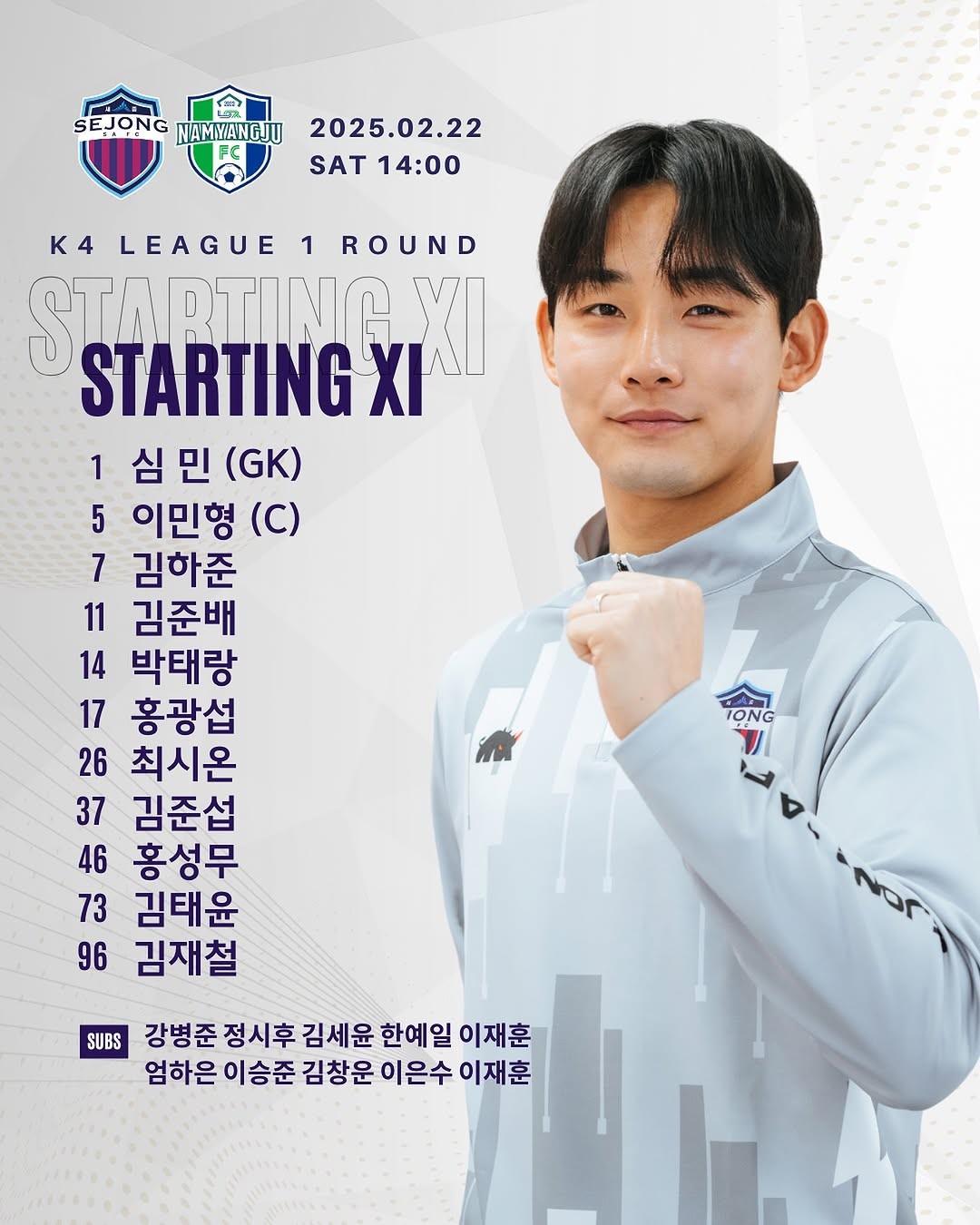 Camisa Faixa Sejong SA FC 2025