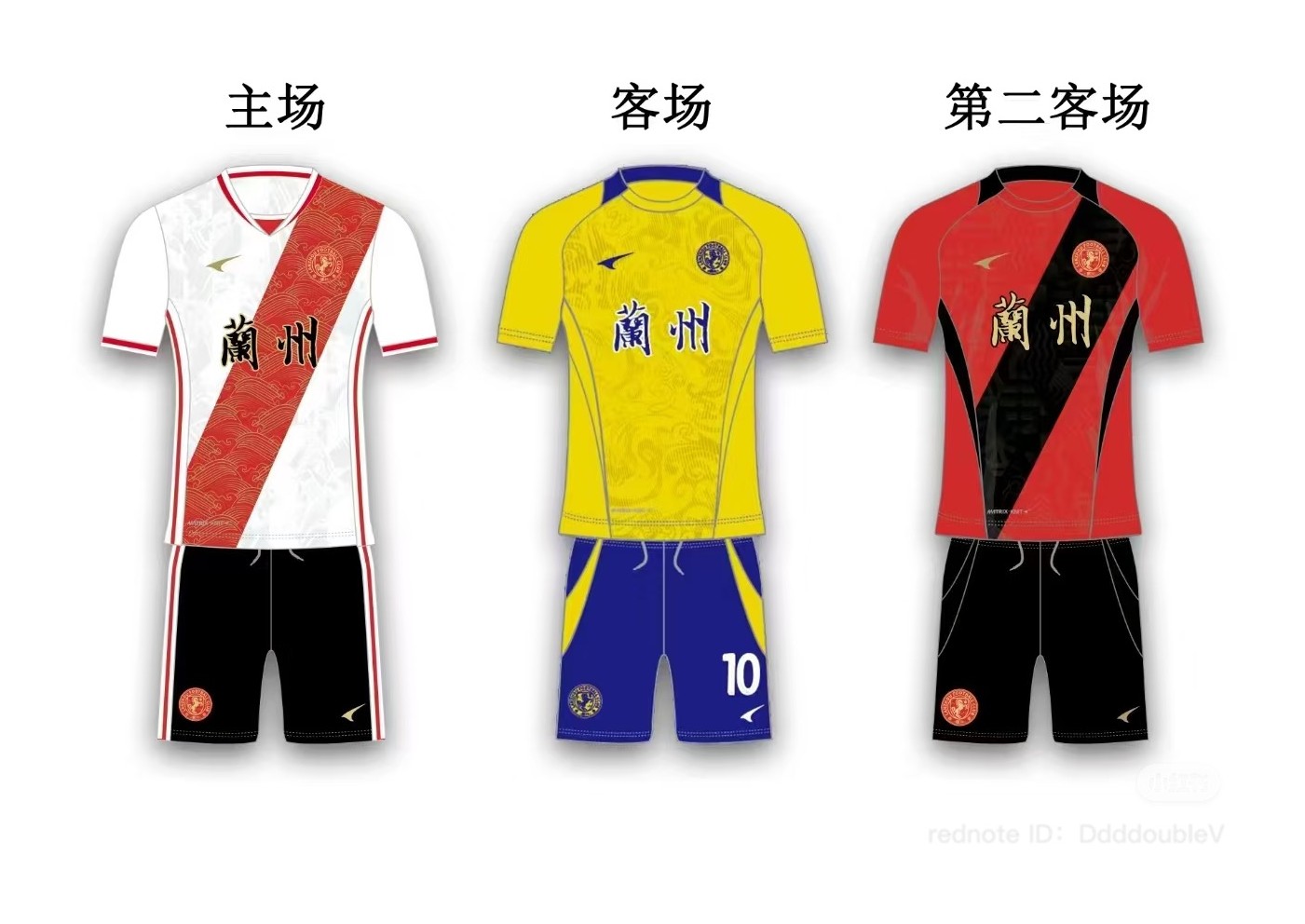 Lanzhou Longyuan Athletic 2025 Home Kit