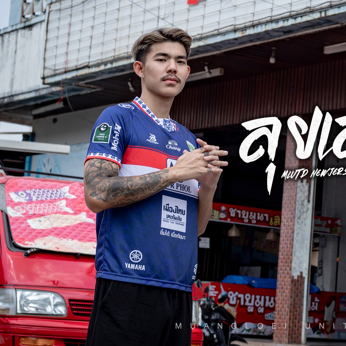 Muang Loei United FC 2024-25 Home Kit