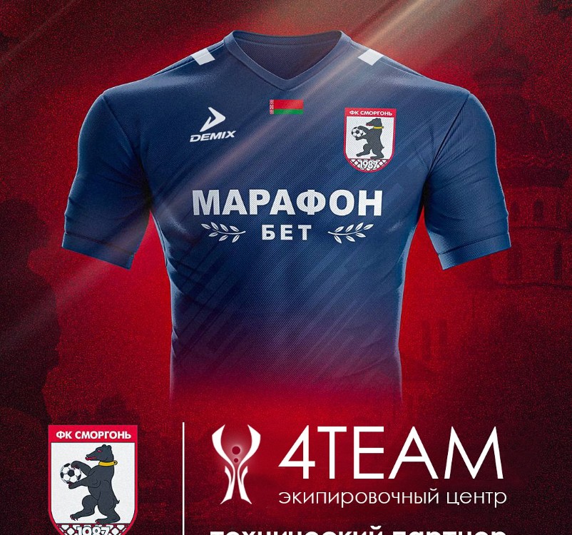 Camiseta Visitante FC Smorgon 2025