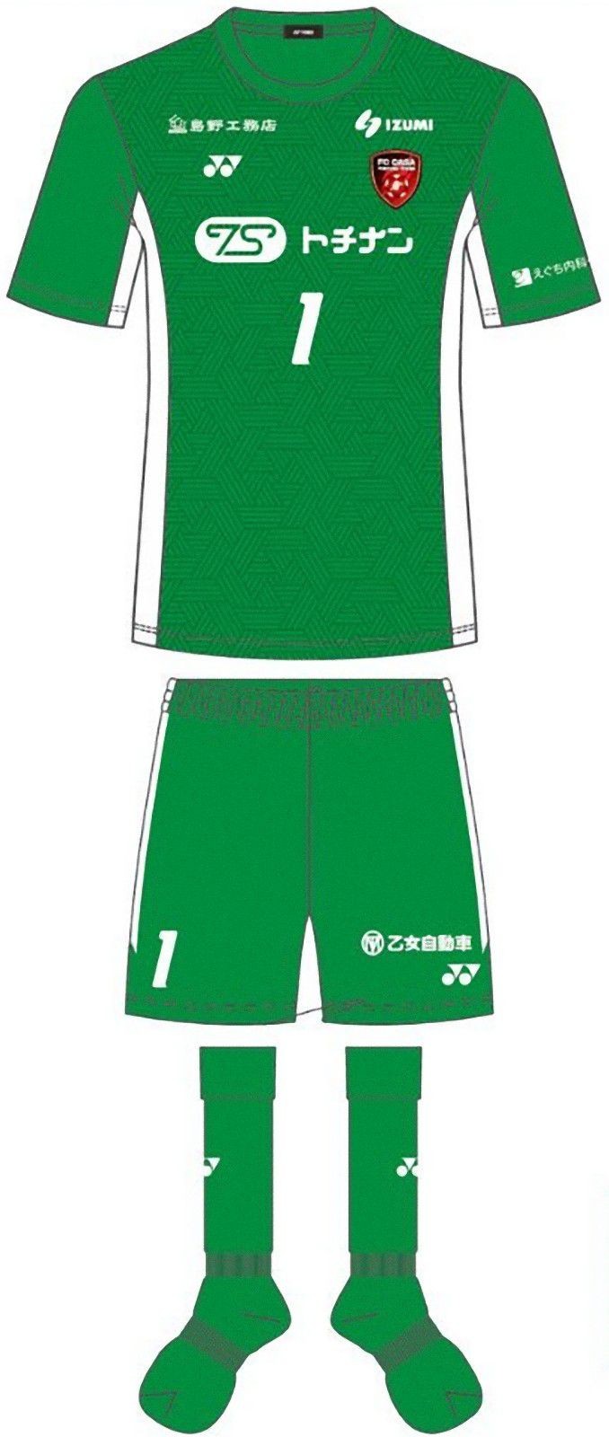 FC Casa Fortuna Oyama 2025 GK 2 Kit