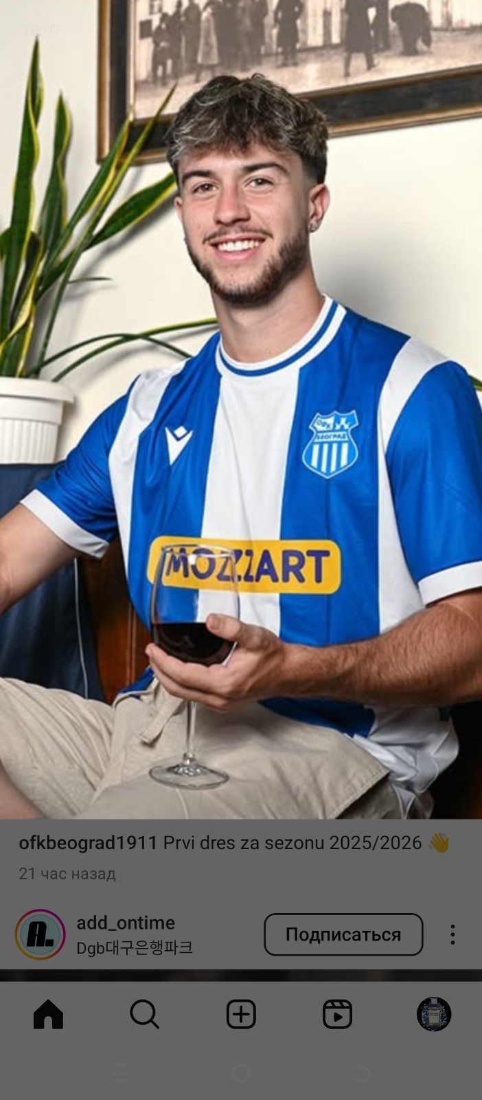 OFK Beograd 2025-26 Third Kit