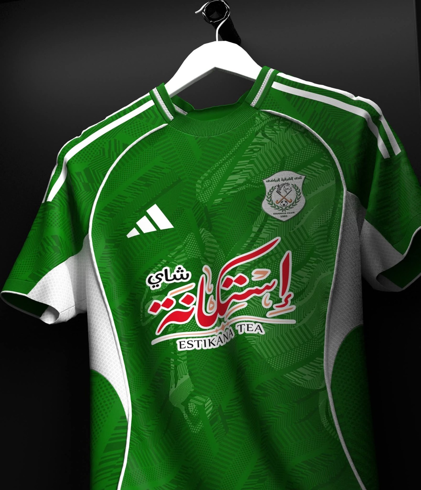 El Sharkia SC 2025-26 Trikots