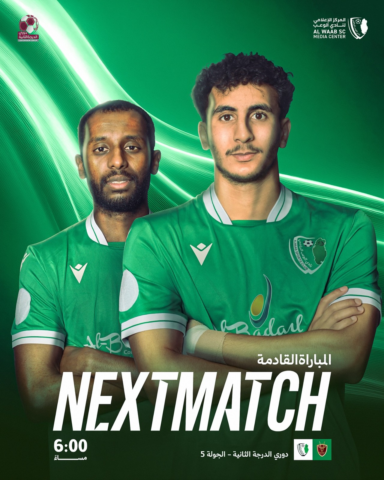 Al Waab 2025-26 Home Kit