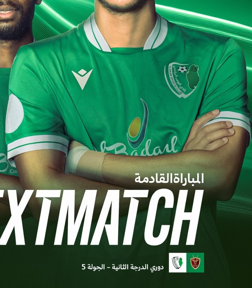 Al Waab 2025-26 Home Kit
